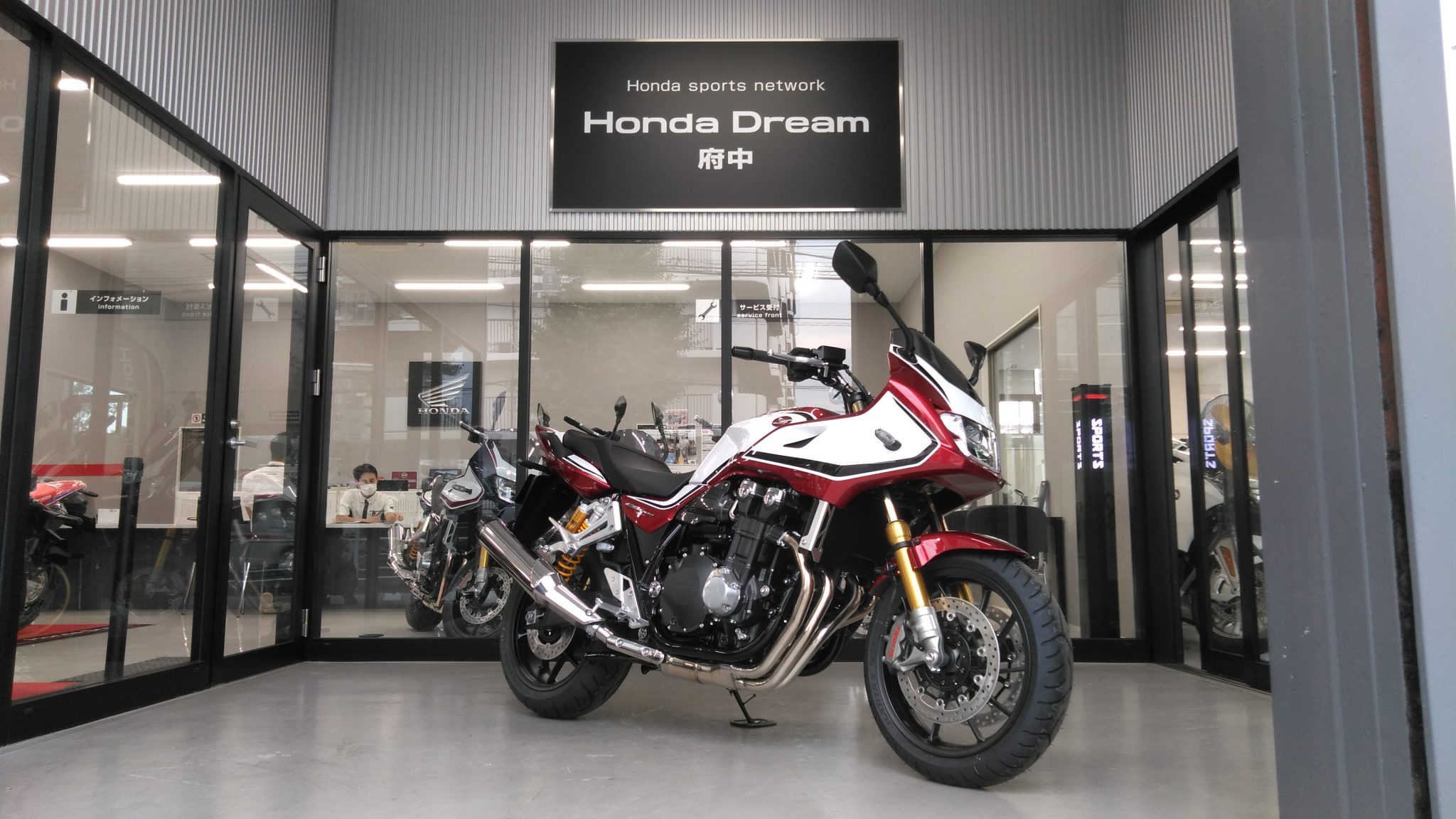 イチオシのCB1300SB SP！ | Honda Dream 府中